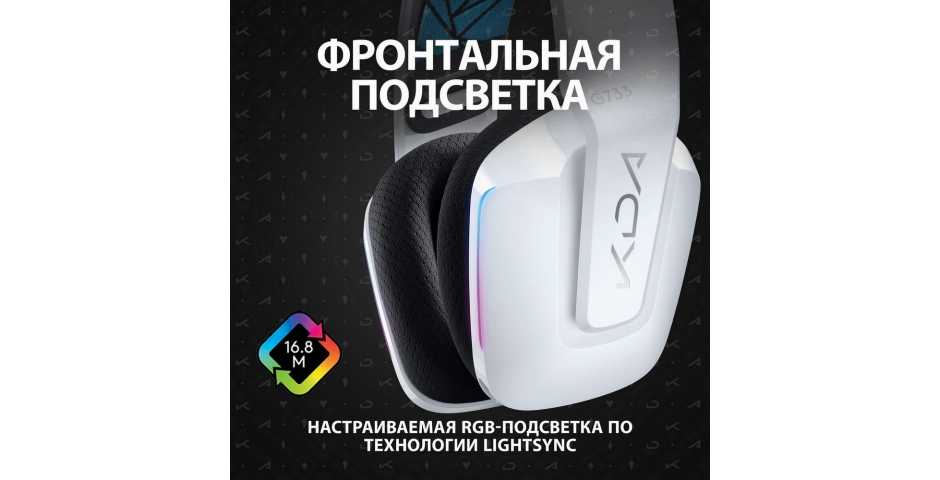 Гарнитура Logitech G733 LIGHTSPEED (KDA) - купить в Минске, цены