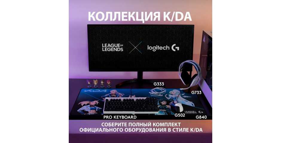 Гарнитура Logitech G733 LIGHTSPEED (KDA) - купить в Минске, цены