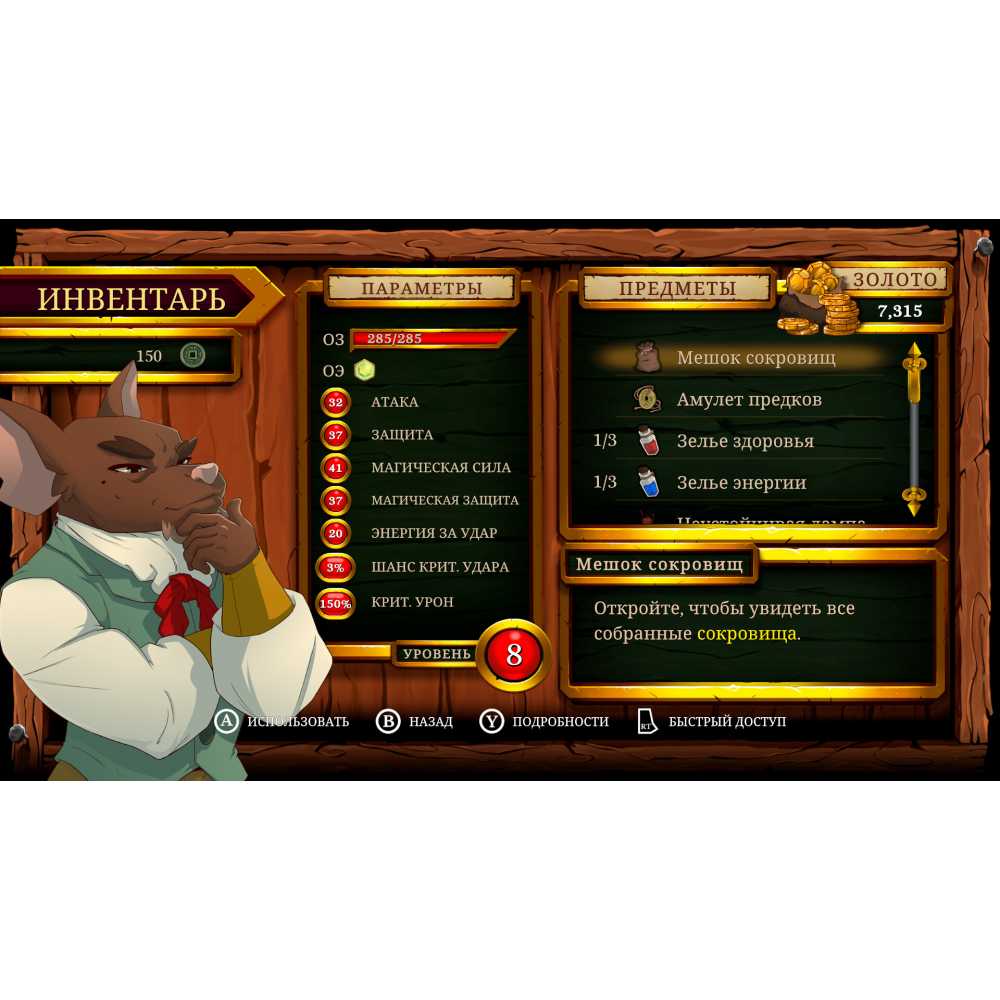 Curse of the Sea Rats [PS5] - купить в Минске, цены